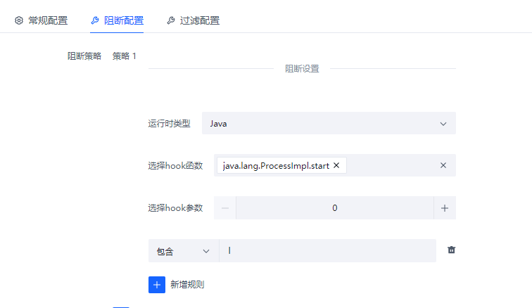 rasp告警不上报 · Issue #477 · bytedance/Elkeid · GitHub