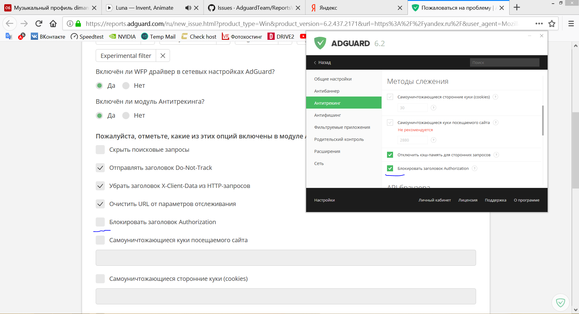 block_third_party_auth parameter does not work · Issue #2073 · AdguardTeam/AdguardForWindows ...