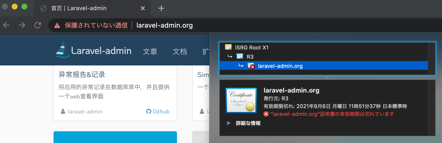 Site https://laravel-admin.org/ certificate expire · Issue #5404 · z-song/laravel-admin · GitHub