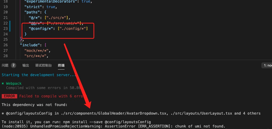 V4 Ts版本直接在tsconfigjson里面设置paths,编译一直出错,需要在umi里面设置什么参数?🧐 问题 · Issue 7851 · Ant Designant