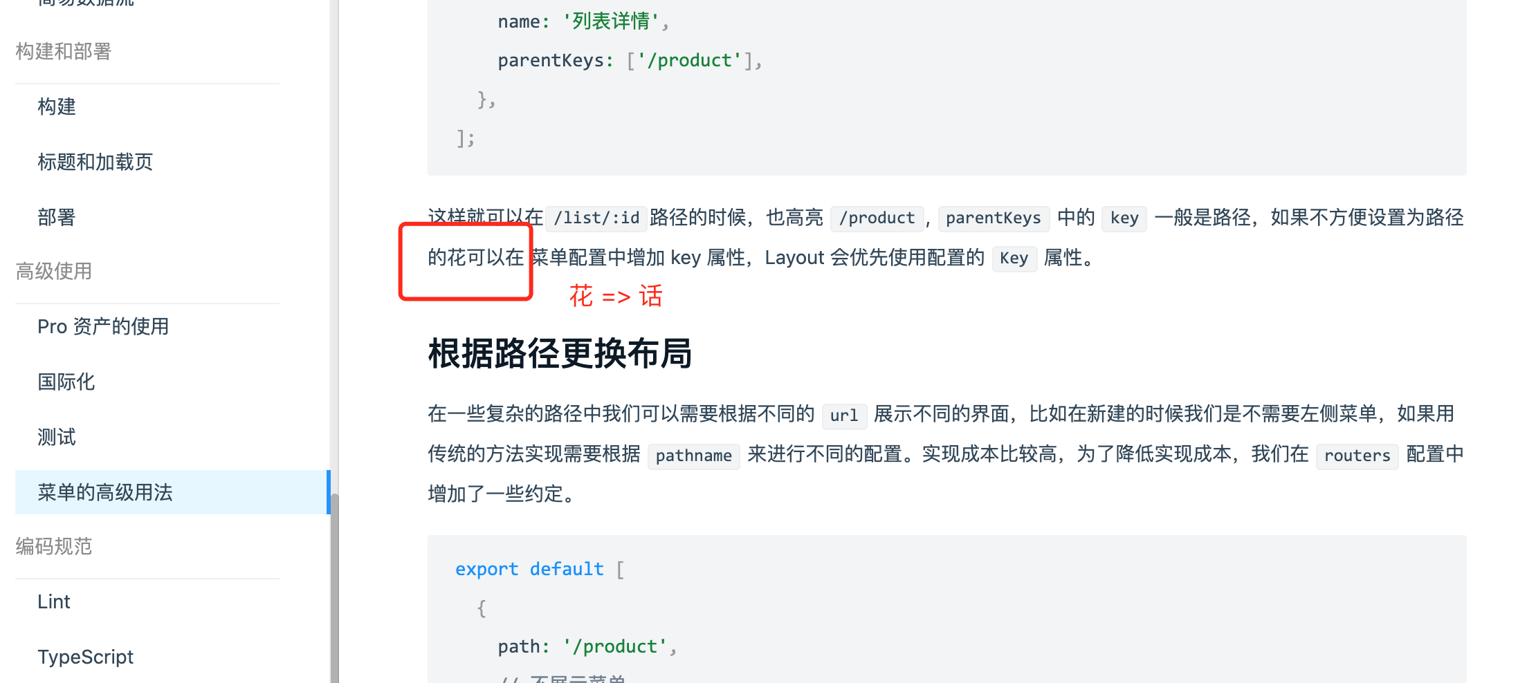 问题 文档写错了👑 · Issue 8385 · Ant Designant Design Pro · Github 