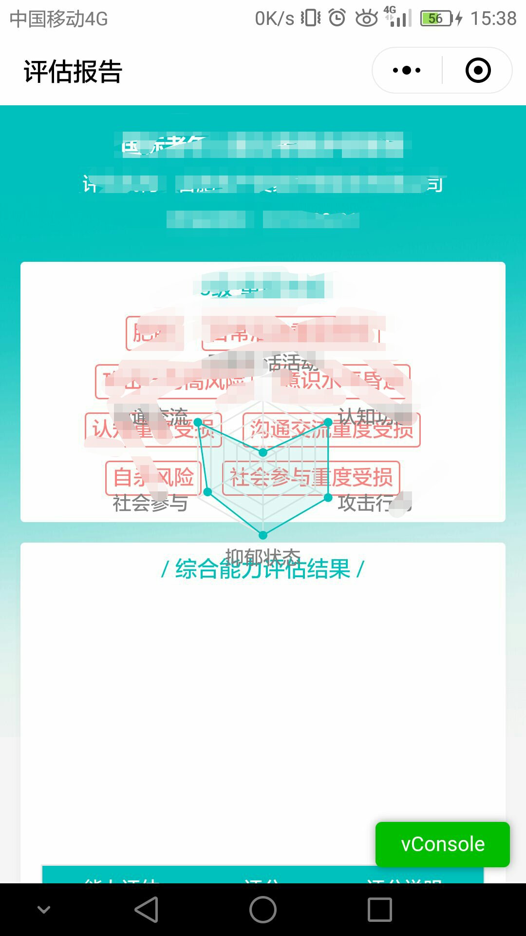 模板推送页面的图表位置定位错误 · Issue #86 · antvis/wx-f2 · GitHub