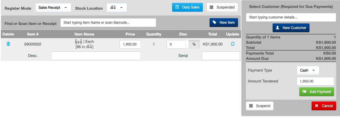 Unable to add Item quantity · Issue #2928 · opensourcepos/opensourcepos · GitHub