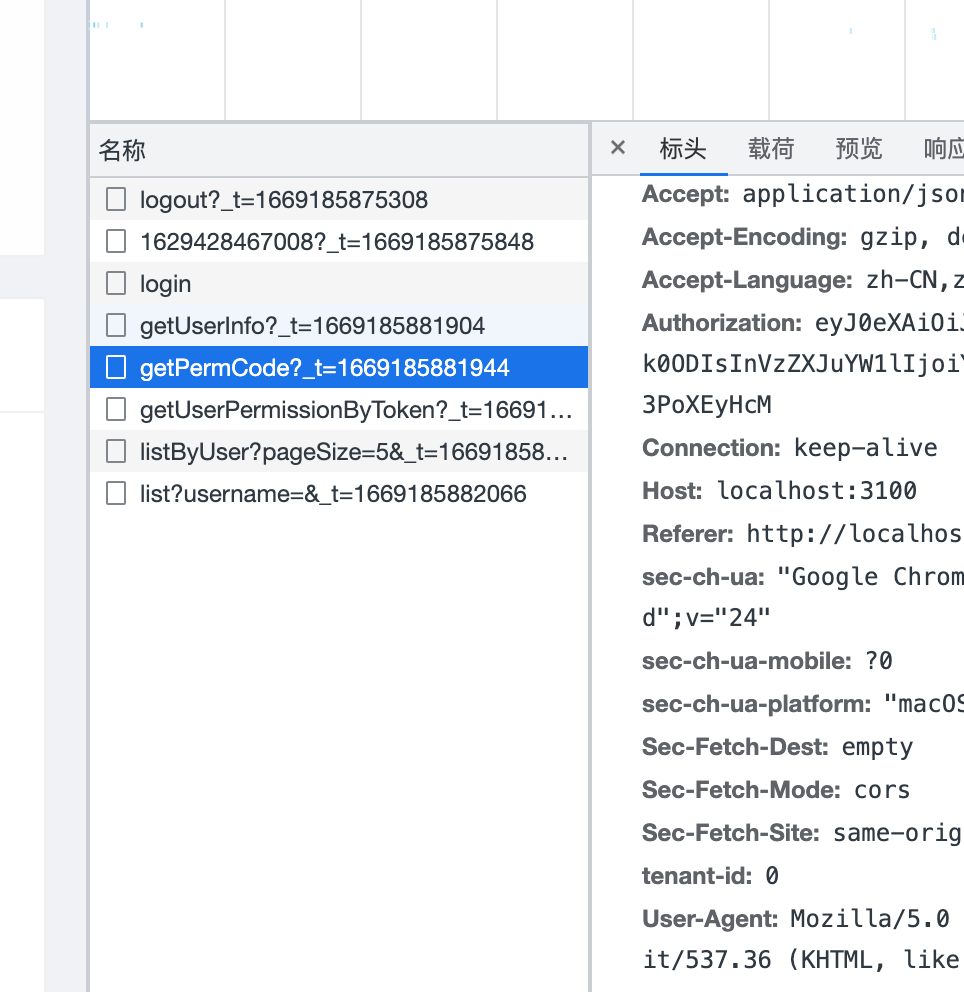 首次登陆时，用户租户id未正确赋值 · Issue #260 · jeecgboot/jeecgboot-vue3 · GitHub
