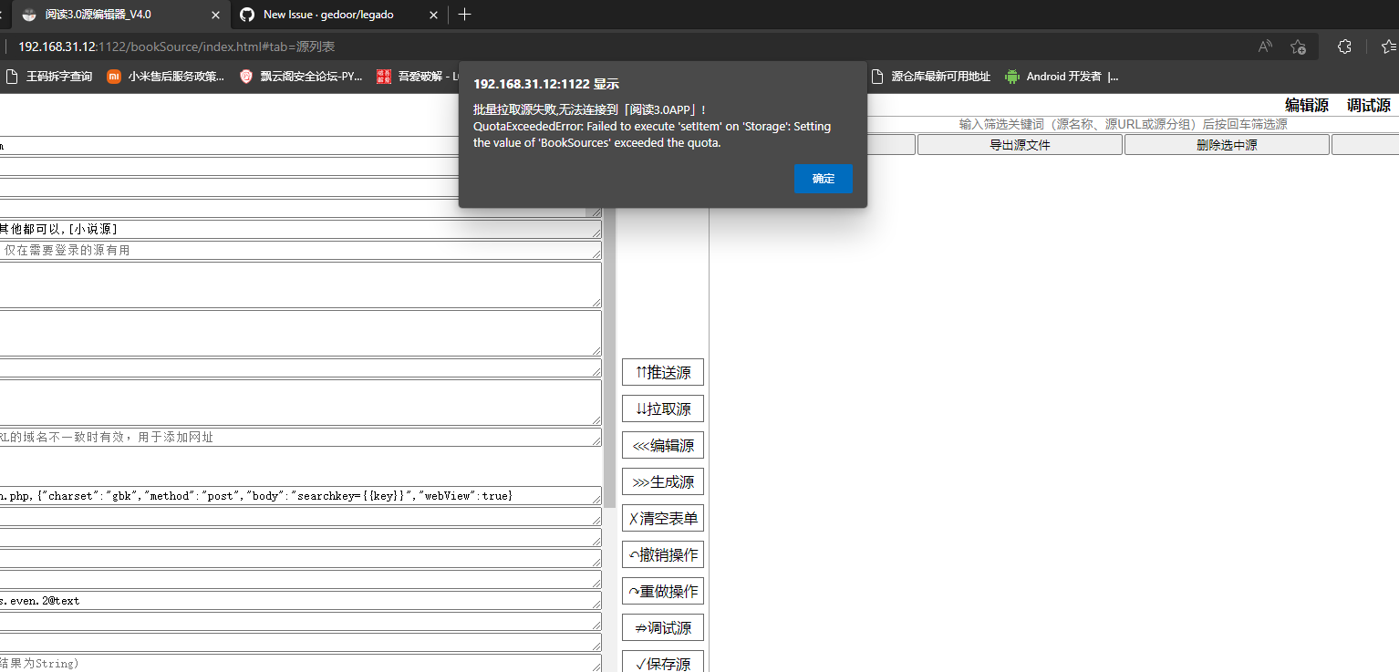 [BUG] · Issue #2231 · gedoor/legado · GitHub