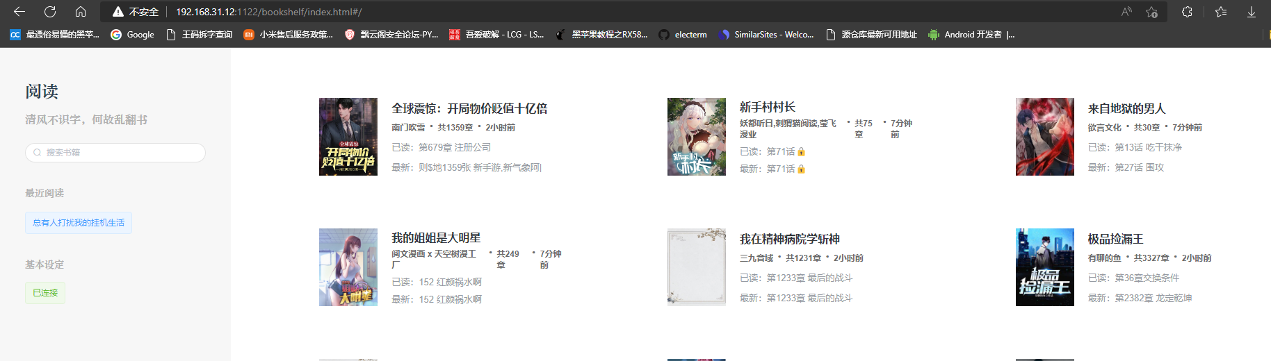 [BUG] · Issue #2231 · gedoor/legado · GitHub