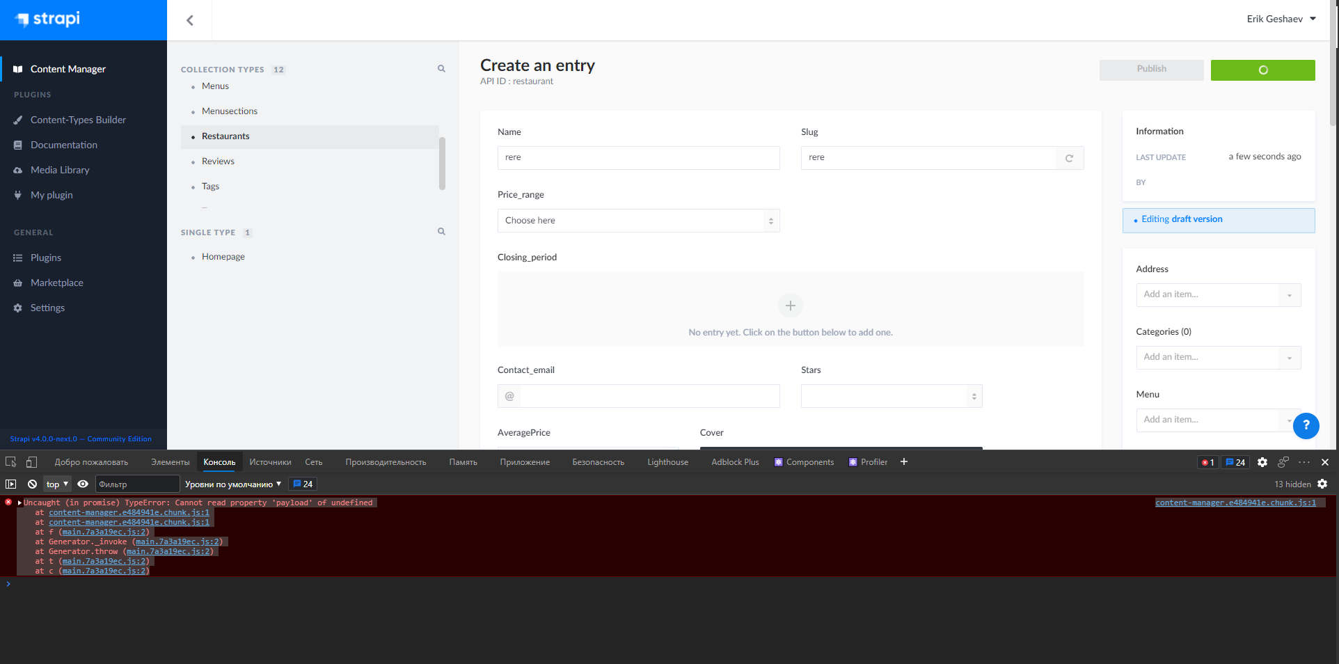Impossible to create new entries (Content Manager, v4) · Issue #10673 ...