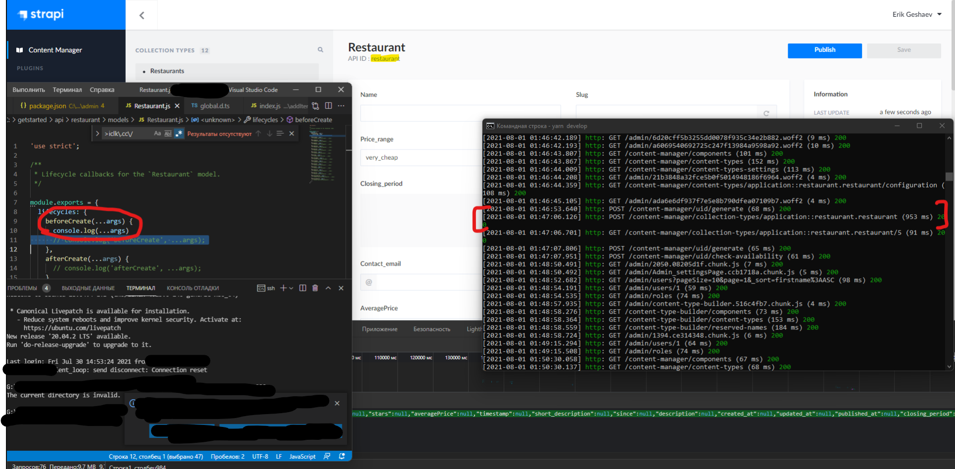 Lifecycles don't seem to execute (v4) · Issue #10674 · strapi/strapi · GitHub
