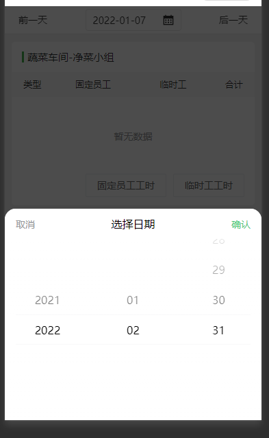 DatetimePicker 2月有31号 · Issue #240 · mallfoundry/taroify · GitHub