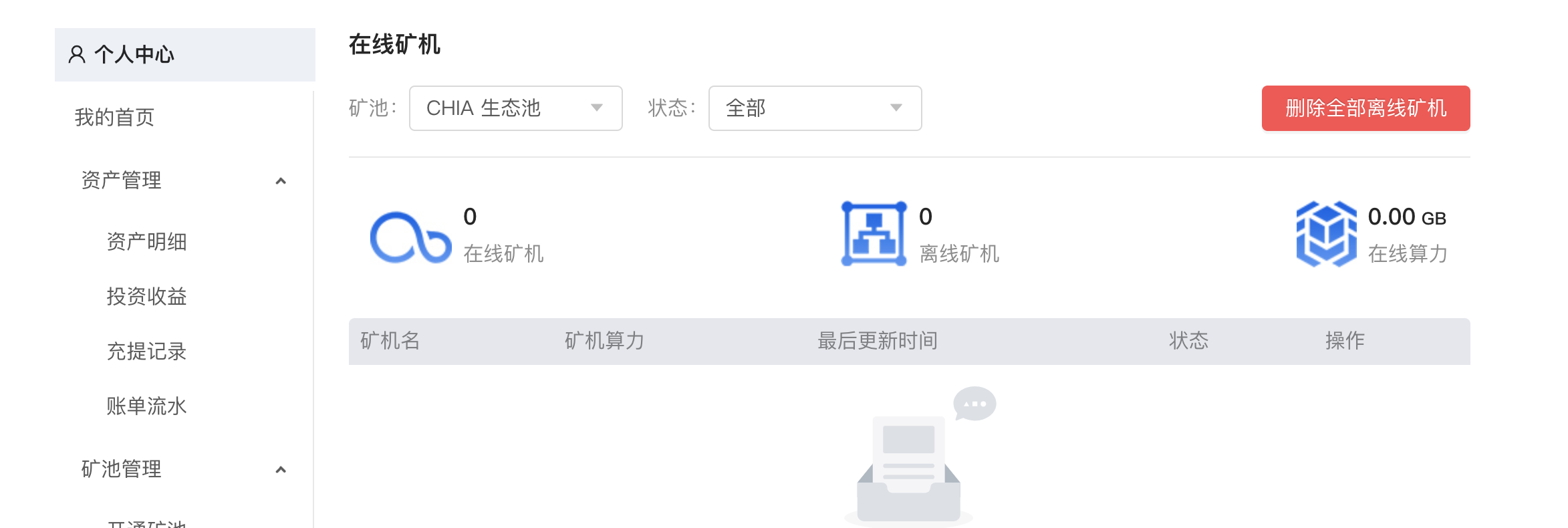 程序显示new mining info ，后台在线矿机和离线矿机为空 · Issue #35 · h9-dev/chia-miner · GitHub