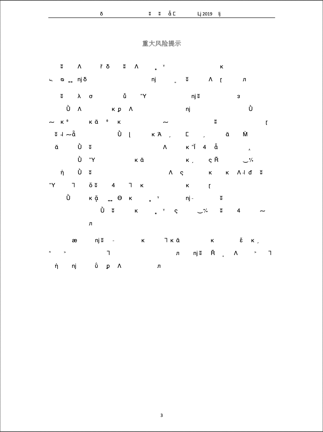 Messy Code Rendered with PDFJS while Text Layers Seem Fine. · Issue ...