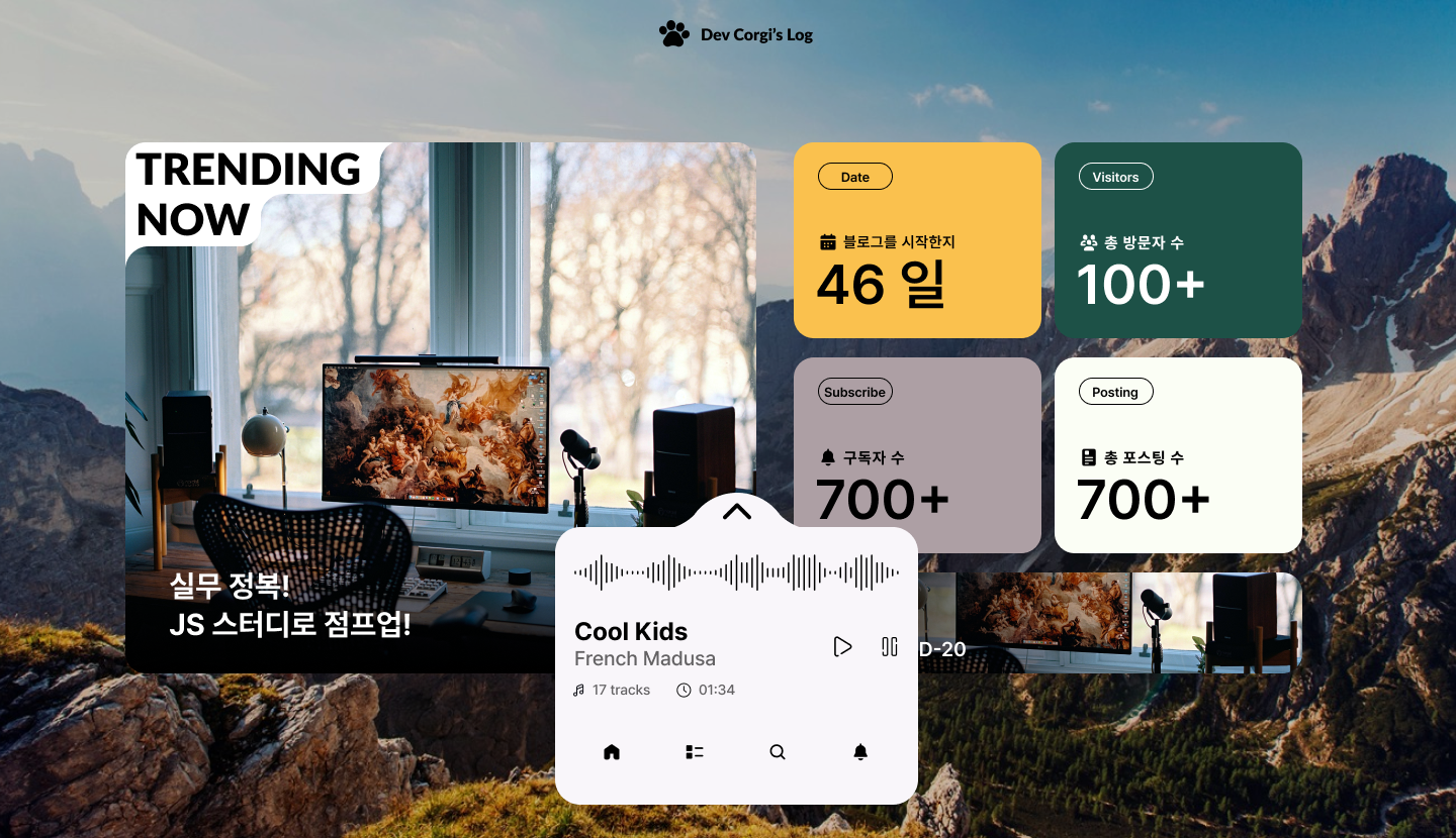 GitHub - Dev-Corgi/Corgi_Log: 개발 블로그 프로젝트! (제작중입니다)