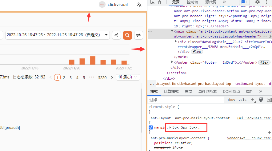 前端页面样式建议 · Issue #793 · clickvisual/clickvisual · GitHub