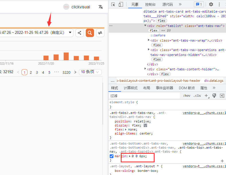 前端页面样式建议 · Issue #793 · clickvisual/clickvisual · GitHub