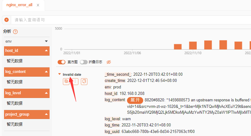 继续datatime64的问题 · Issue #802 · clickvisual/clickvisual · GitHub