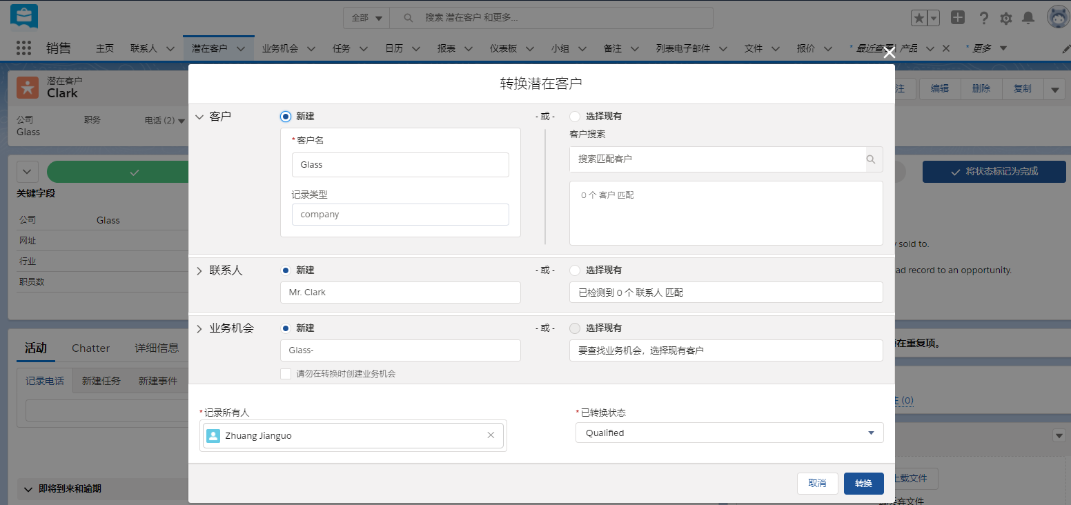潜在客户lead可转换成商机 · Issue #6 · steedos/steedos-app-crm · GitHub