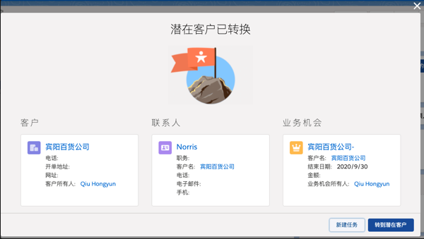 潜在客户lead可转换成商机 · Issue #6 · steedos/steedos-app-crm · GitHub