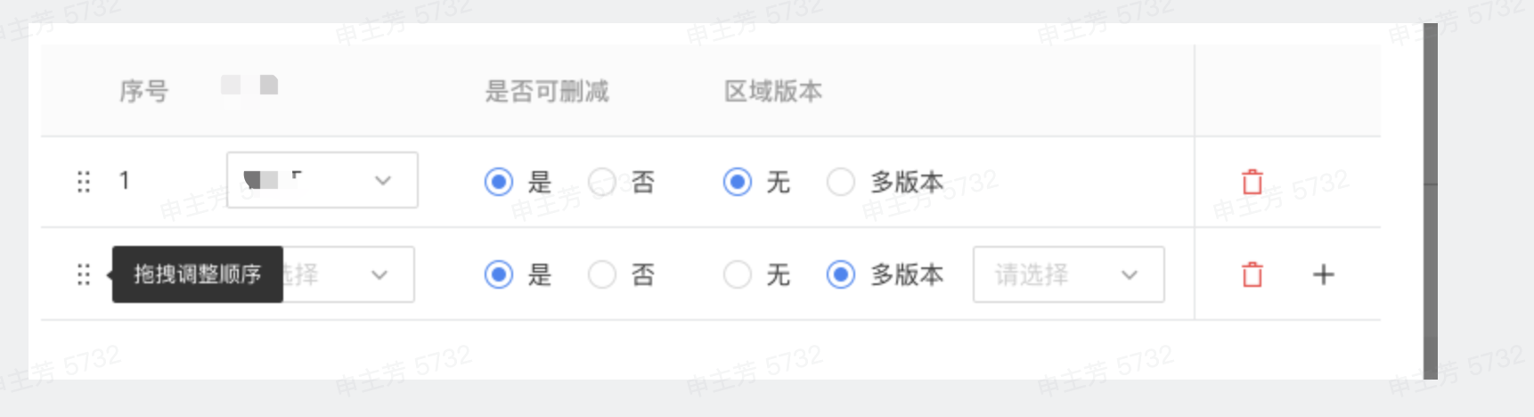 Table 表格增加行拖拽功能 · Issue #1847 · XiaoMi/hiui · GitHub