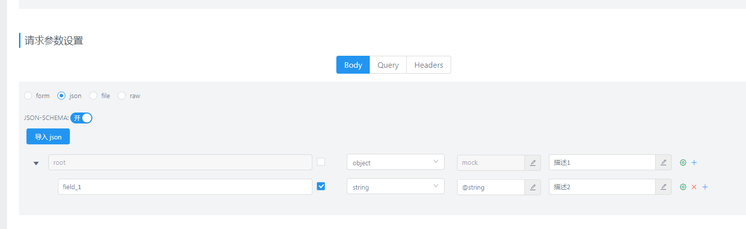 [Question] 能不能自己选择导入的请求体类型使用yapi的json schema还是 json5 · Issue #692 · tangcent/easy-yapi · GitHub