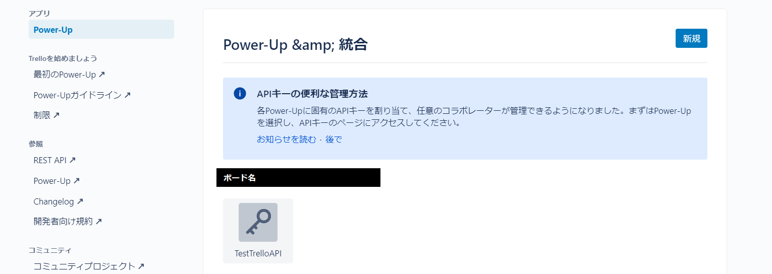 GitHub - Nagaholish/TrelloAPI: TrelloAPIお作法メモ