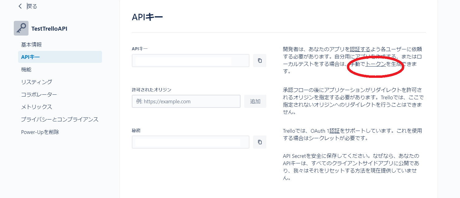 GitHub - Nagaholish/TrelloAPI: TrelloAPIお作法メモ