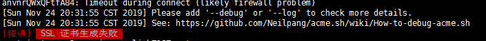 执行脚本最后一步提示一串pending，然后ssl证书生成失败 · Issue #116 · wulabing/Xray_onekey · GitHub