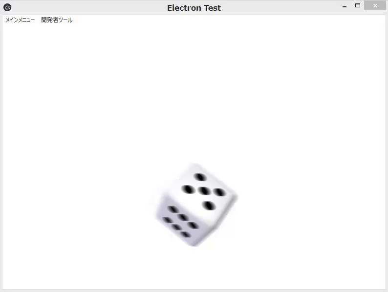 GitHub - tissueMO/electron-test: Electronデスクトップアプリのテスト