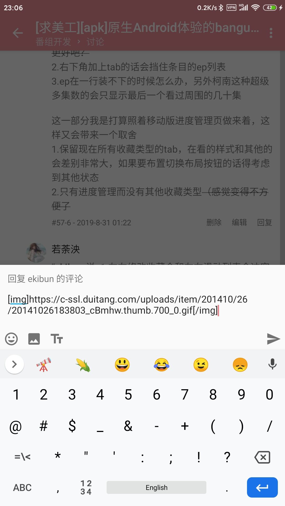 能不能把富文本编辑器去除或者变成可选项 · Issue #7 · ekibun/Bangumi · GitHub