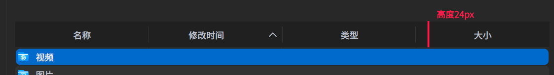 ListView类细节问题 · Issue #38 · linuxdeepin/dtk · GitHub