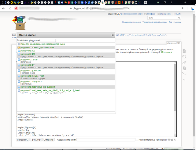 Add Internal Link Window Is Too Small · Issue 3331 · Dokuwiki Dokuwiki · Github