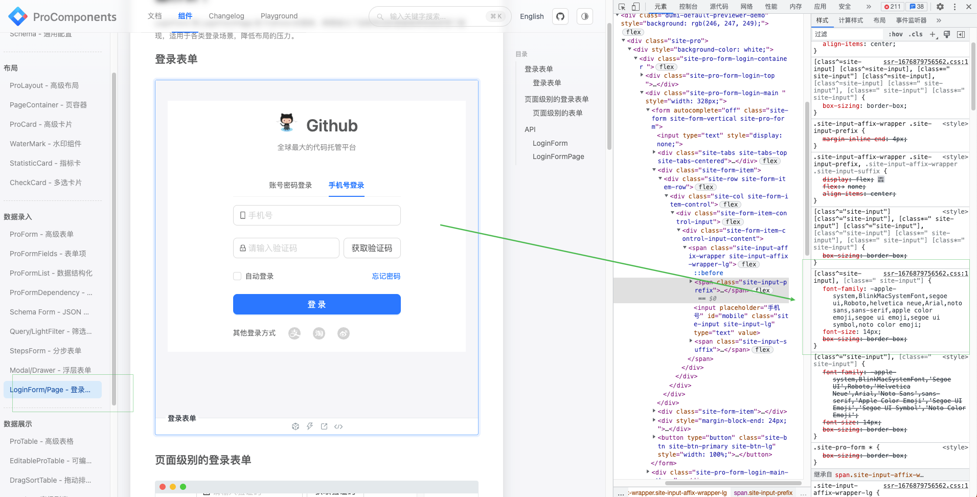 🐛[BUG] 升级Antd5以后，LoginForm下Input图标的size没有继承父级的大小 · Issue #6653 · ant-design/pro-components · GitHub