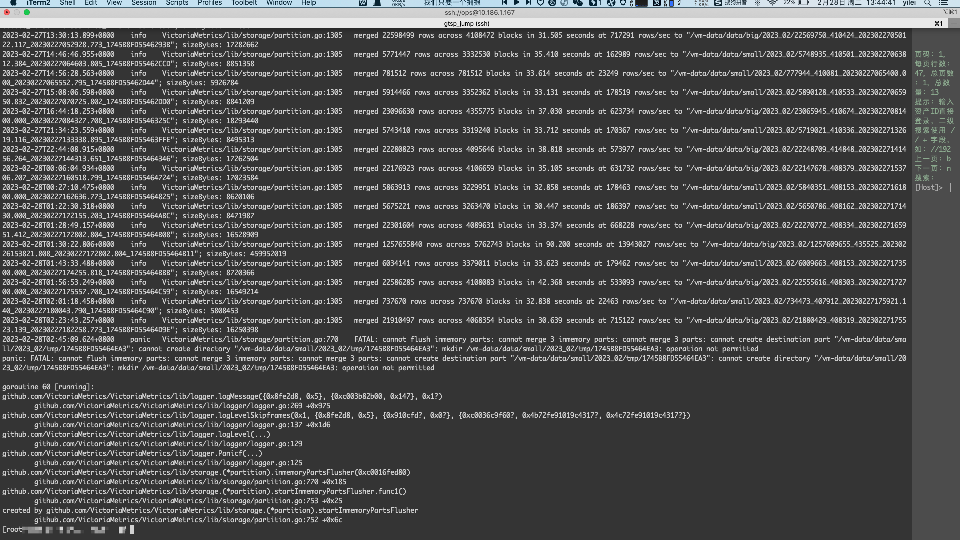 vmstorage: cannot flush inmemory parts: operation not permitted · Issue #3881 · VictoriaMetrics ...