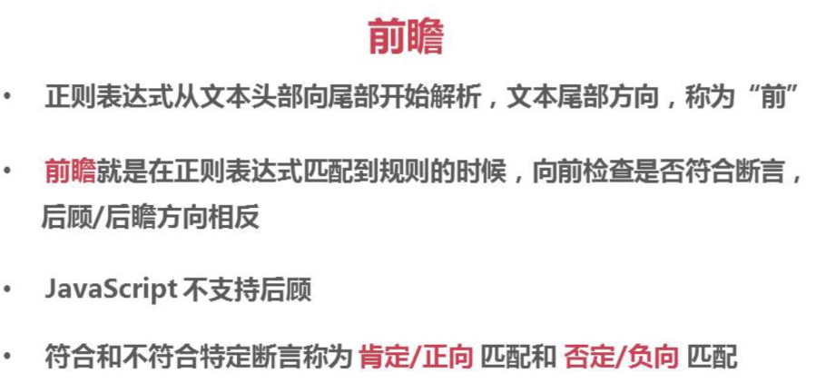 JavaScript Regexper Expression · Issue #7 · sanshuiwang/Blog · GitHub