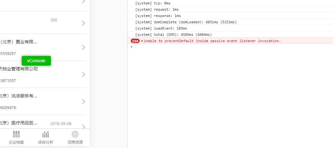 现在使用vconsole调试出现俩问题，一个是拖动会报错，还有就是会出现view undefined · Issue #263 · Tencent/vConsole · GitHub