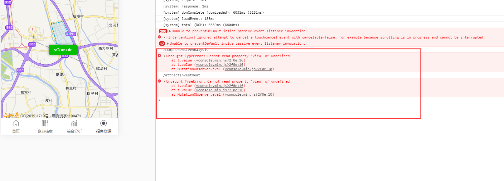 现在使用vconsole调试出现俩问题，一个是拖动会报错，还有就是会出现view undefined · Issue #263 · Tencent/vConsole · GitHub