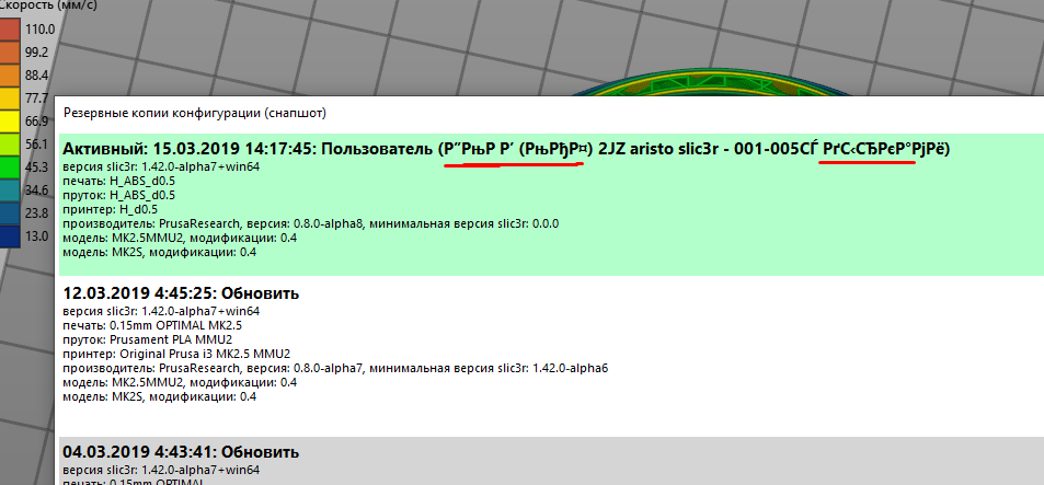 problems with Cyrillic in the snapshot (if the name of the Russian ...