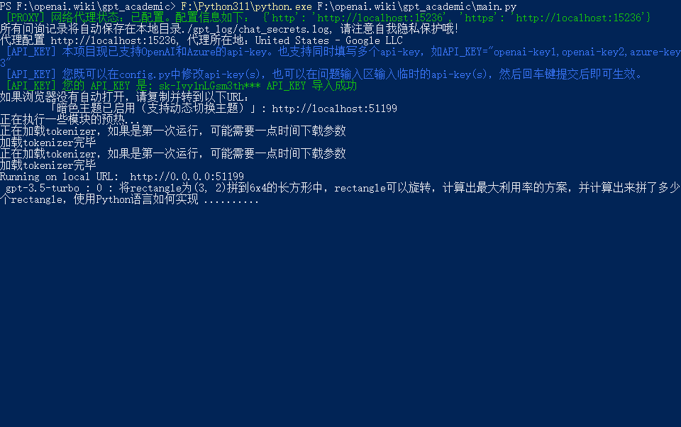 Bug 调用openai模型，前台结果未显示完，提示something Went Wrong Connection Erroe 