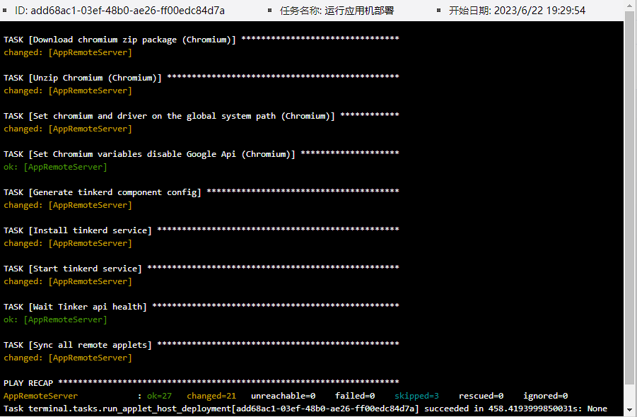 [Bug] 应用发布机Chrome闪退问题 · Issue #10847 · jumpserver/jumpserver · GitHub