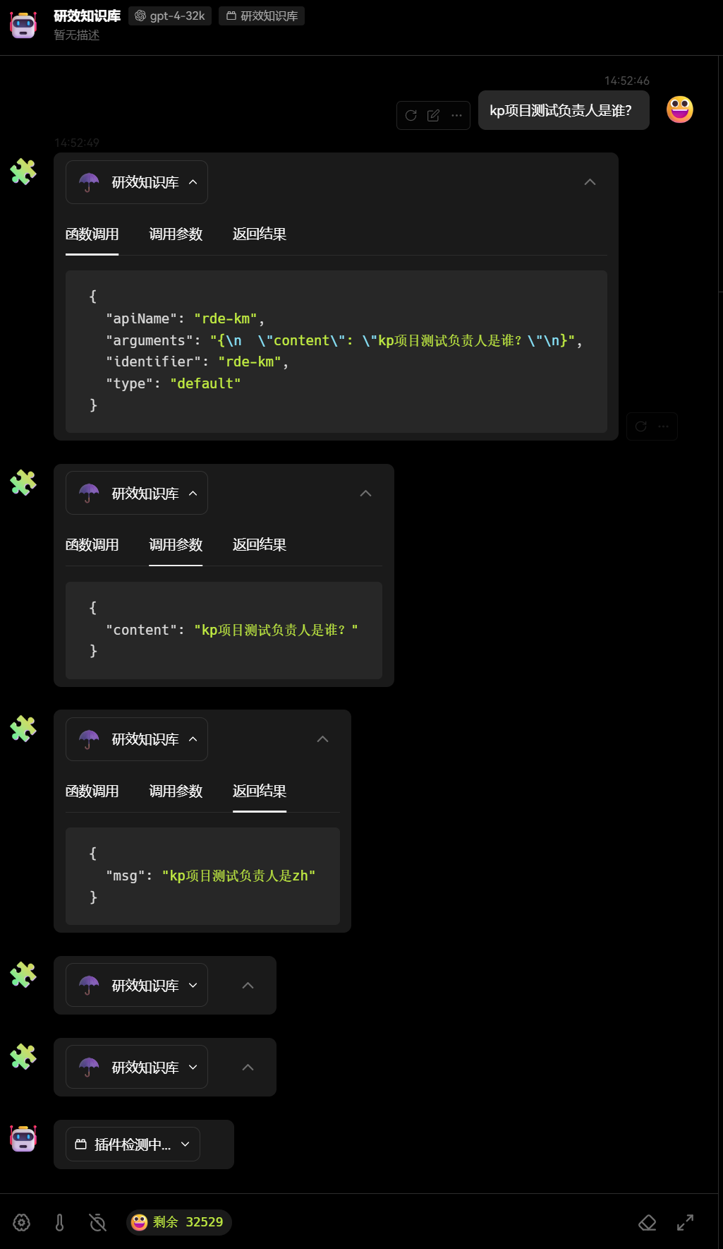 Bug V0950 ,小助手使用gpt 4 32k调用插件,出现无限循环 · Issue 366 · Lobehublobe Chat · Github 3327