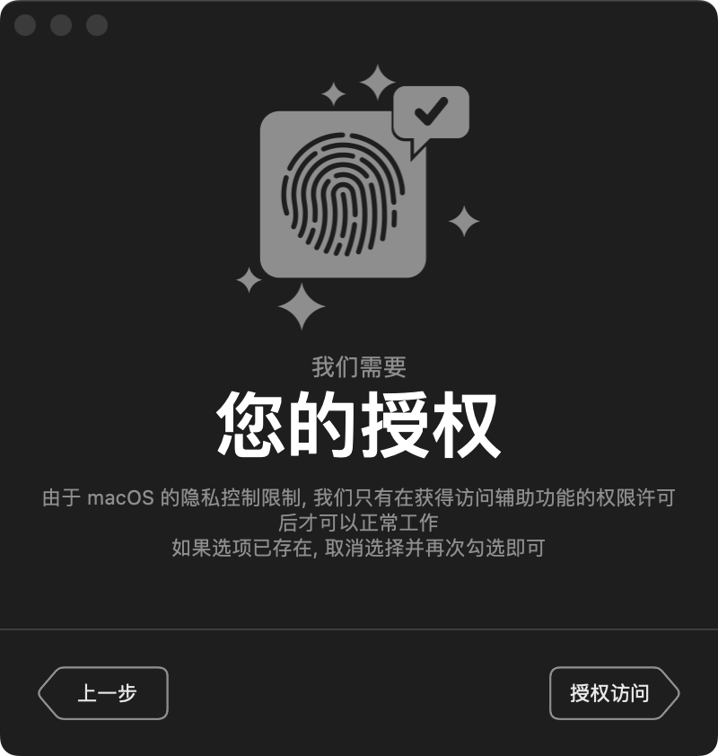 授权过了，但还是一直提示授权 · Issue #494 · Caldis/Mos · GitHub