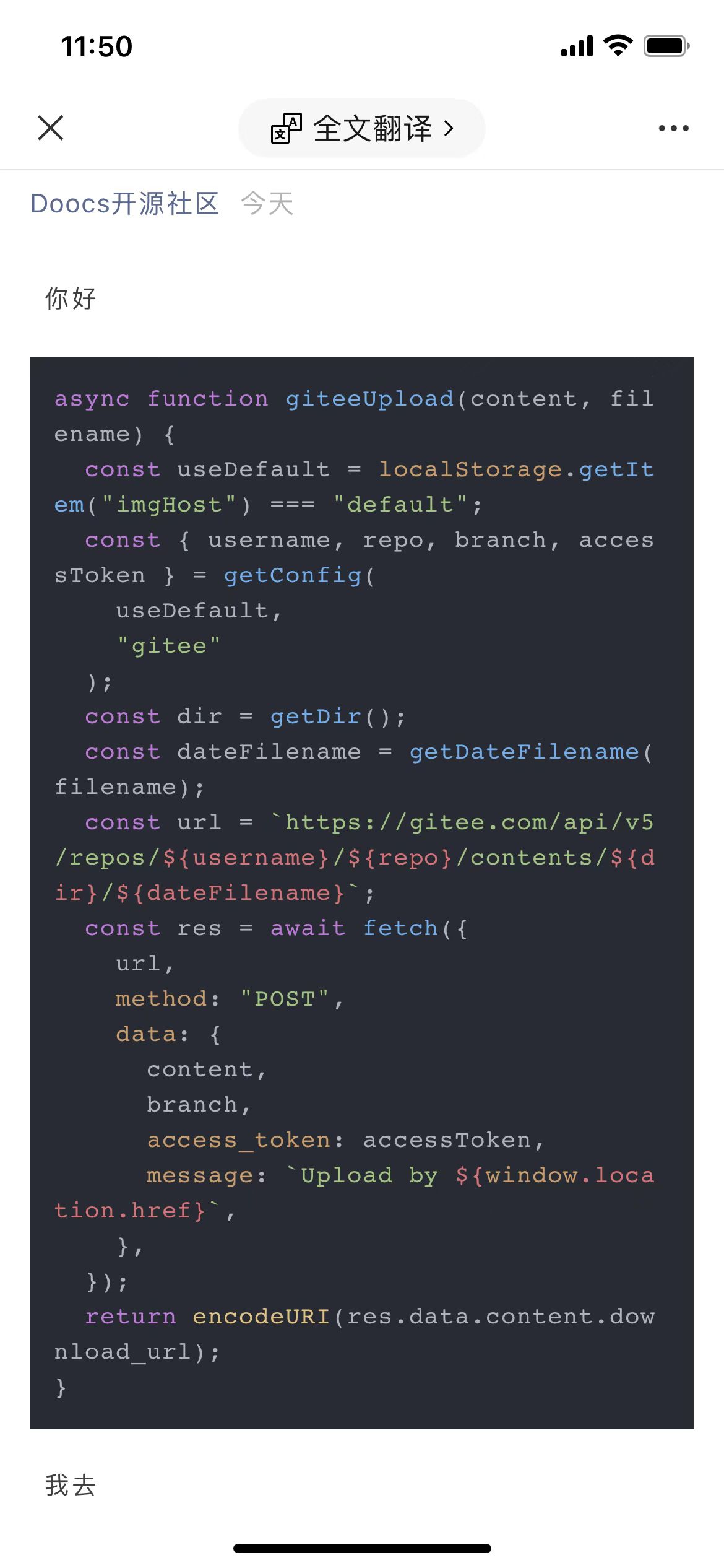 代码块建议 · Issue #75 · doocs/md · GitHub