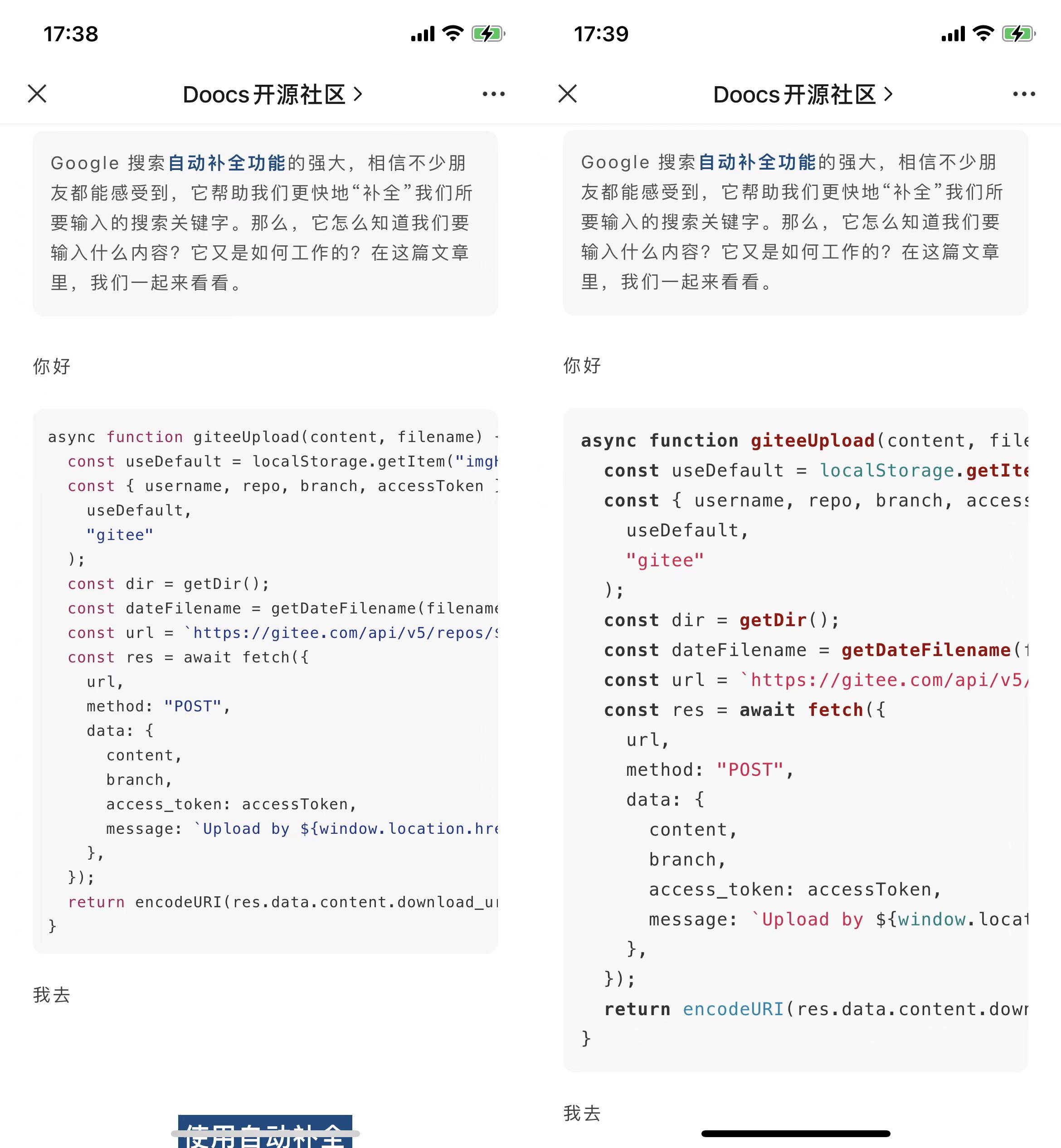 代码块建议 · Issue #75 · doocs/md · GitHub