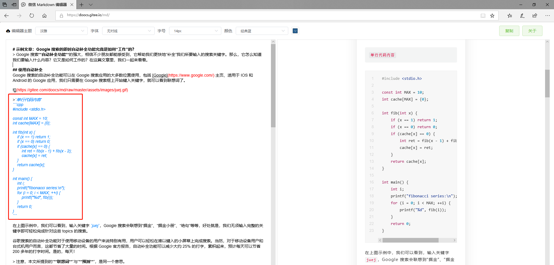 排版 代码块混乱 · Issue #1 · doocs/md · GitHub