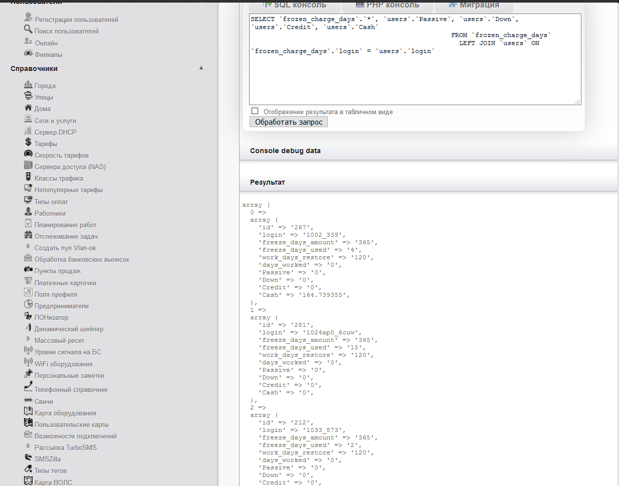 Есть сомнения, что вызов freezedayscharge через RemoteAPI вообще работает · Issue #319 ...