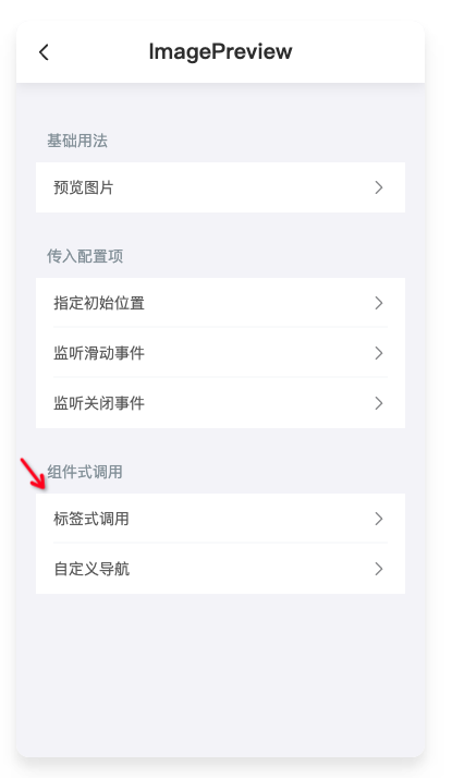 官网文档-ImagePreview 图片预览 · Issue #3 · hellof2e/quark-design · GitHub