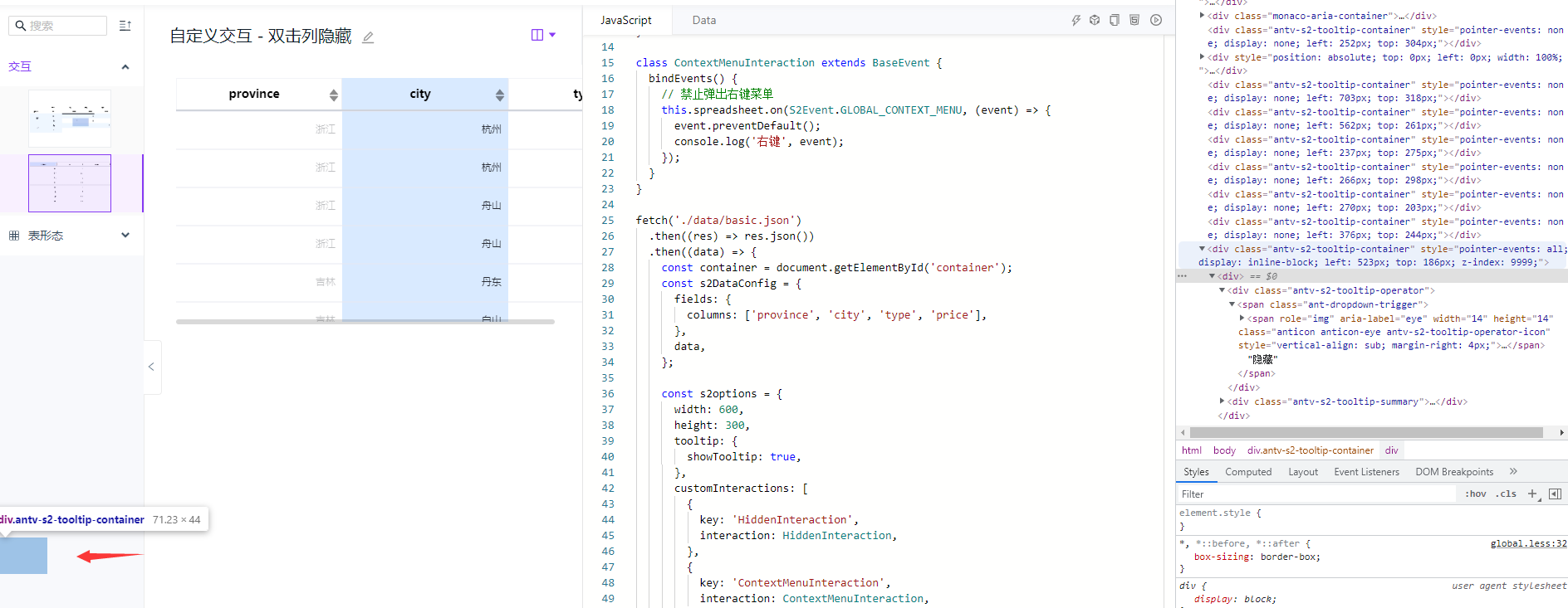🐛 [官网] tooltip 未显示 · Issue #345 · antvis/S2 · GitHub