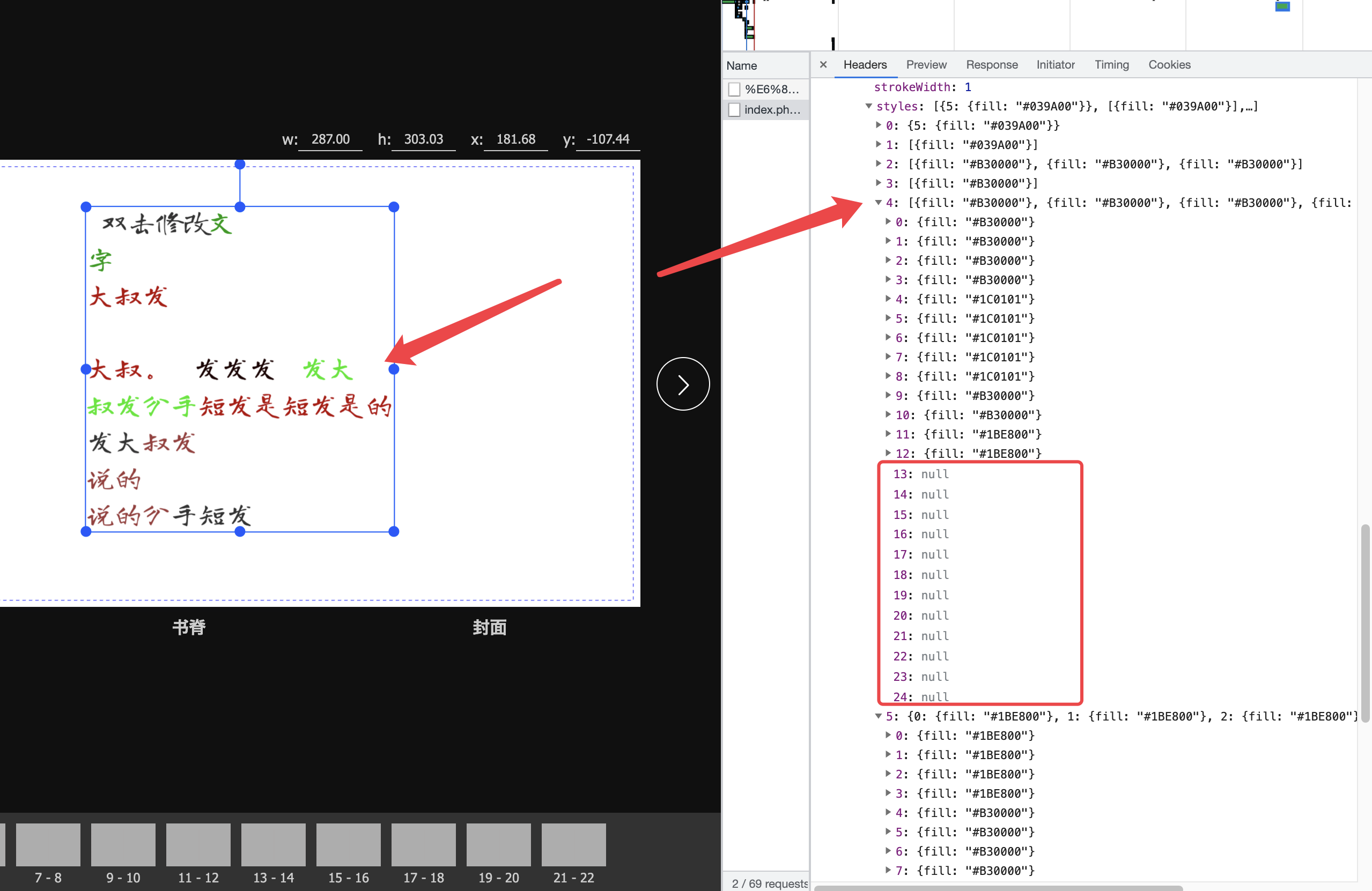 i-text object, when the text is styled, save the json, load it through loadFromJSON, and report ...