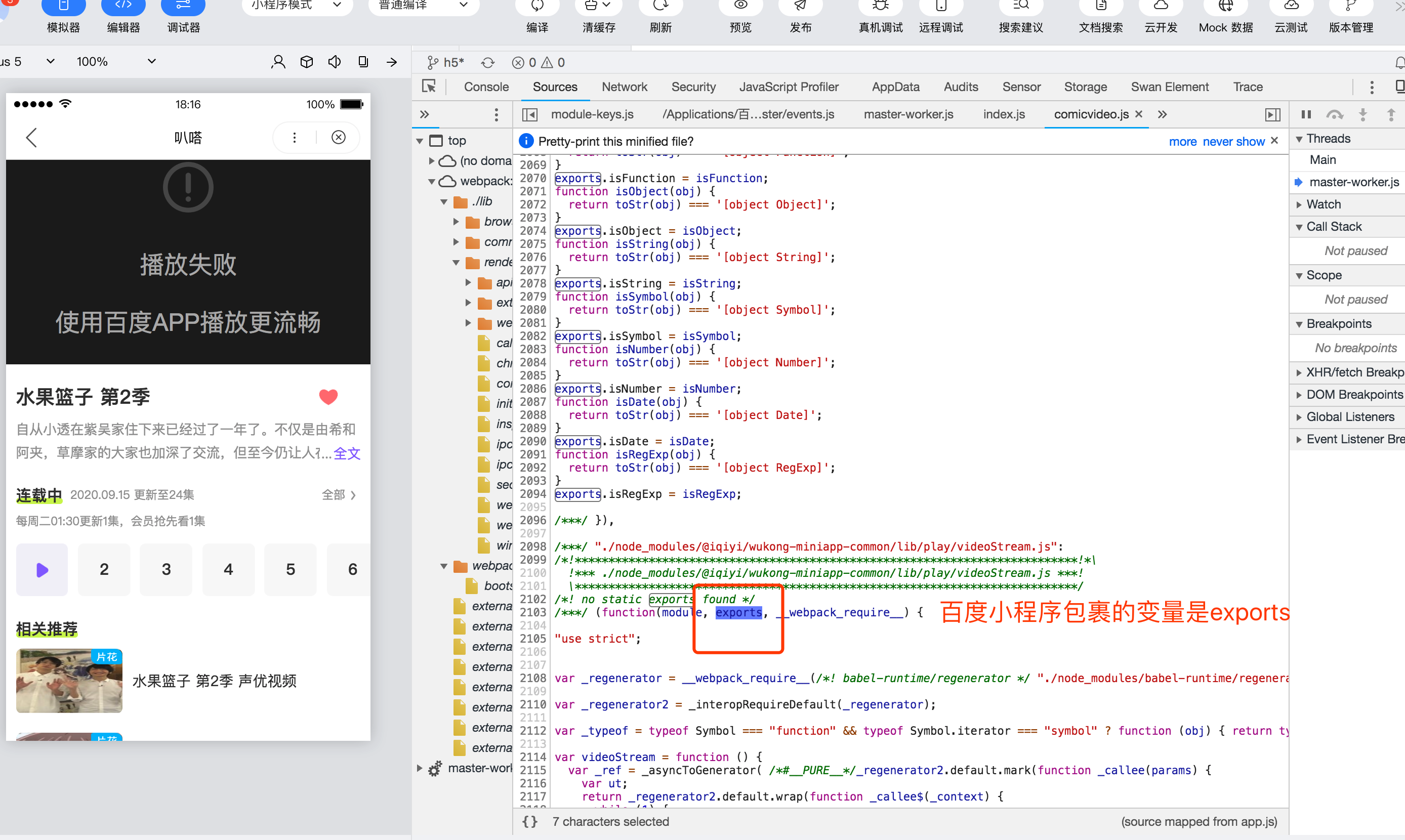 taro打包成h5 报错ReferenceError: exports is not defined · Issue #7619 ...