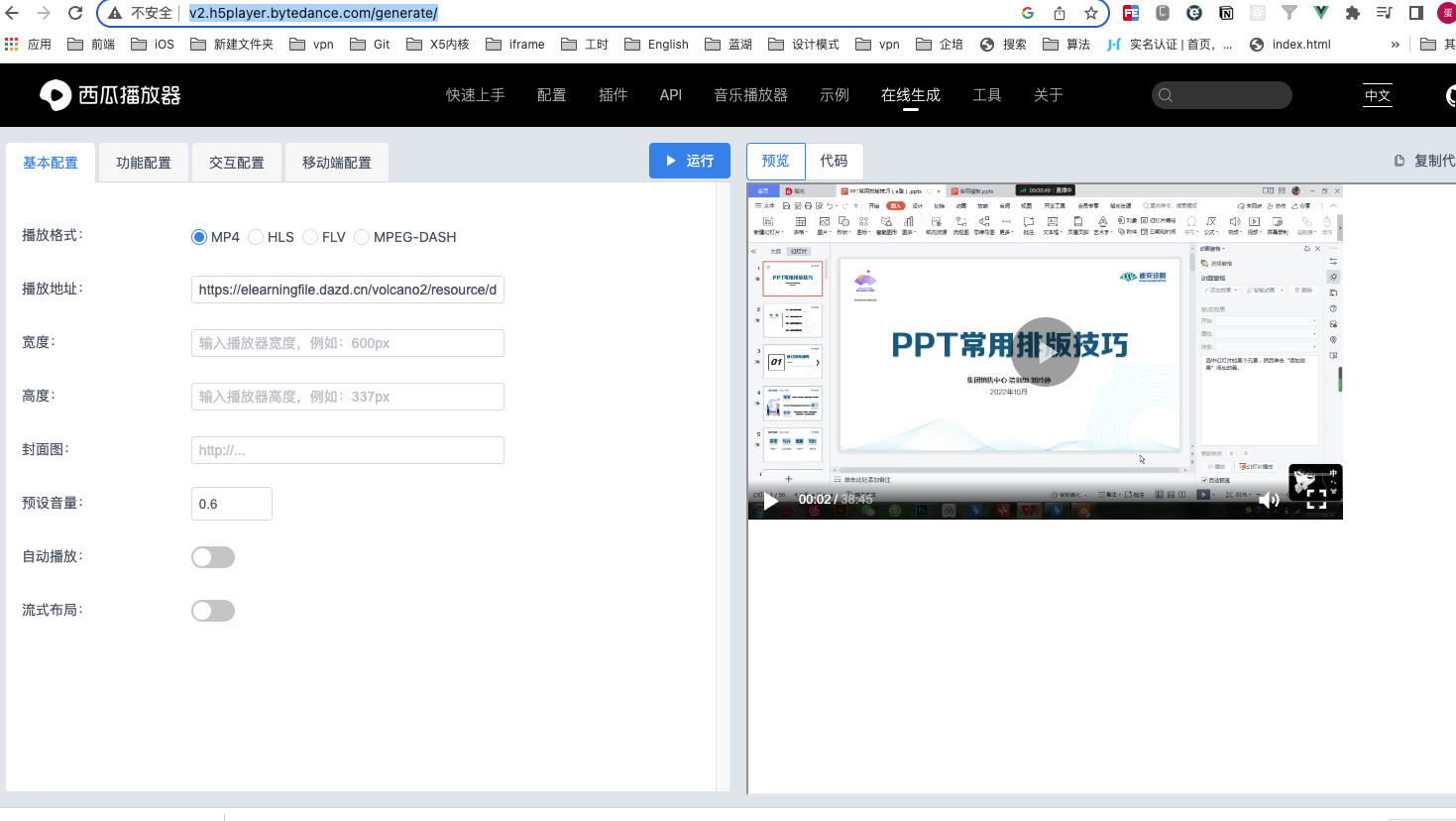 xgplayer v2.31.4移动端无法播放部分mp4 PC端正常 · Issue #892 · bytedance/xgplayer · GitHub