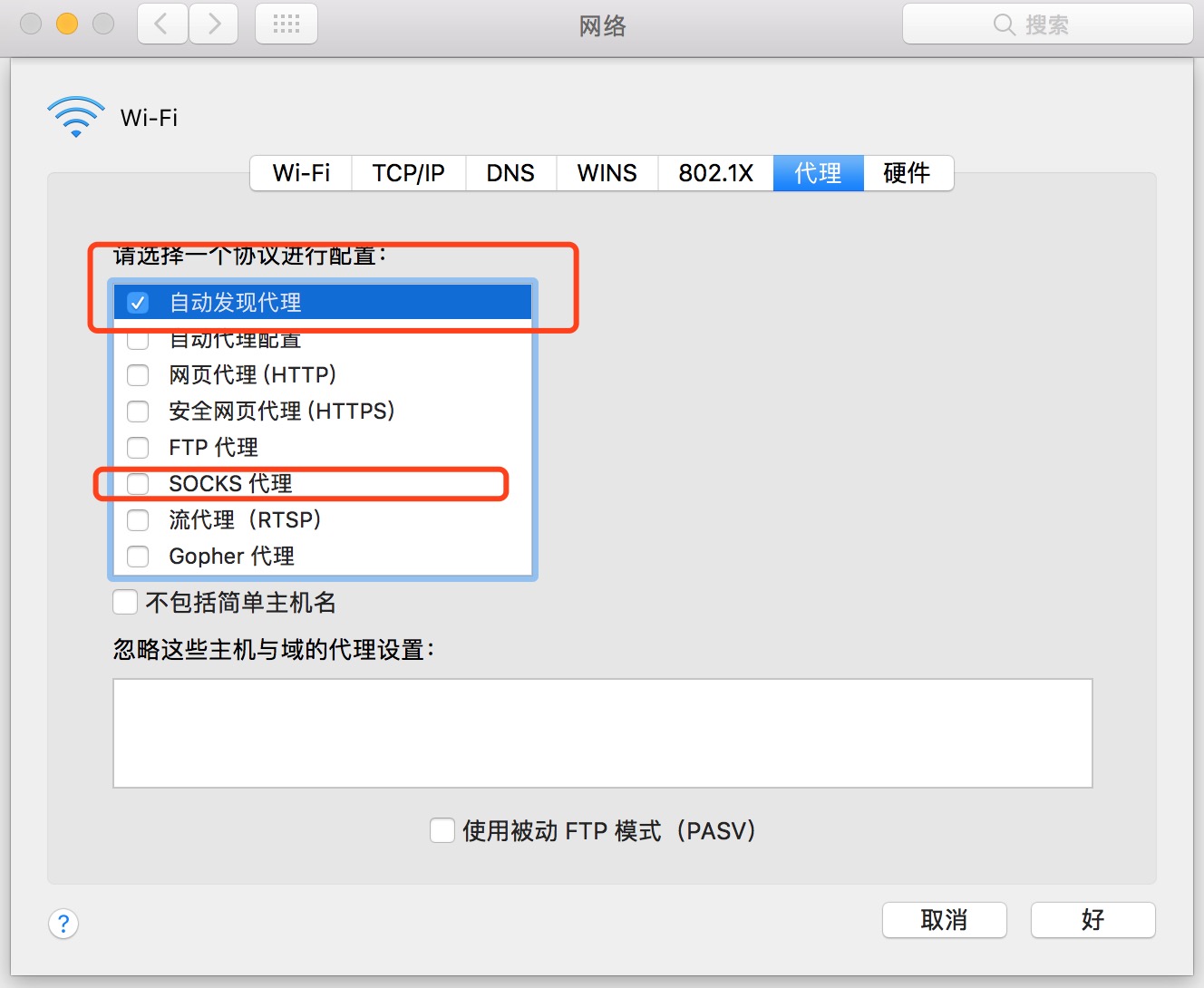 网络代理设置，设置为`自动发现代理`后失效。 · Issue #779 · shadowsocks/ShadowsocksX-NG · GitHub